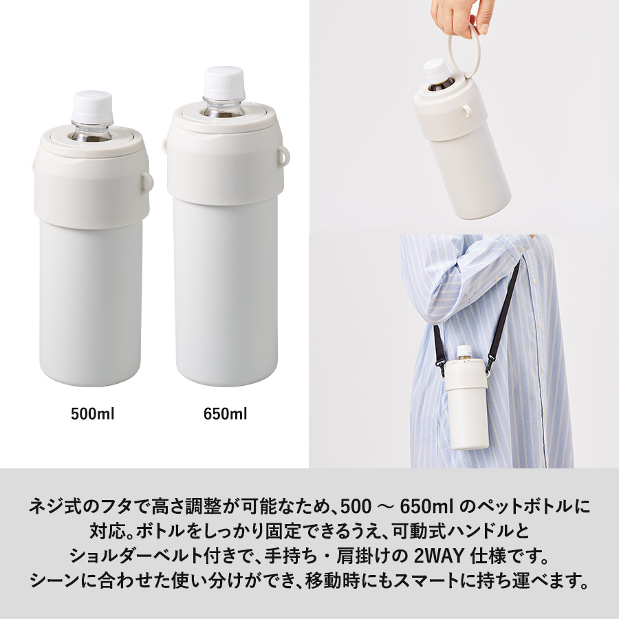 Zalatto 2WAYサーモボトルホルダー｜ノベルティ・物販・記念品などの名入れ制作なら【マークレススタイル】